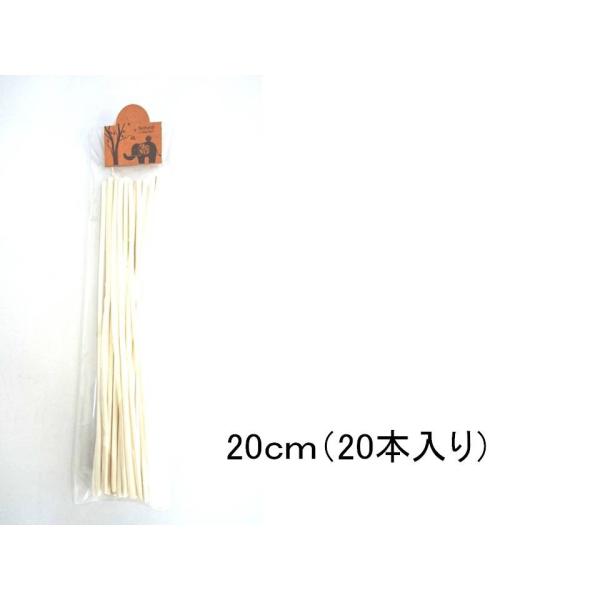 リードディフューザー用のラタンスティック お手軽な20本入り♪長いと感じたらハサミで簡単に切れるのでサイズ調整も簡単♪古くなったリードスティックはホコリがついたりして吸い上げが悪くなりますので、定期的に新しいリードスティックに交換してフレッ...