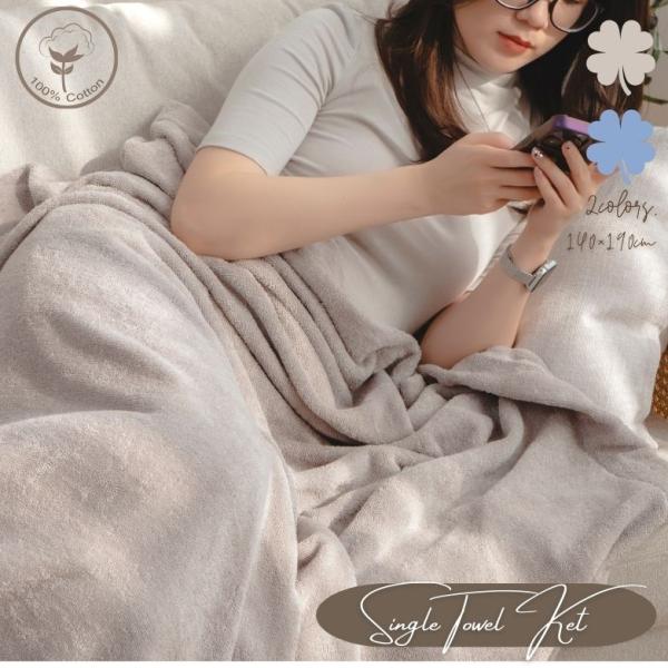 質量800g！通常のタオルケットより厚みがあり、しっとり包み込んでくれる上質なコットン100％のタオルケットです。快適に、心地よくお休み頂けます。ご自宅でお洗濯ができますので、いつでも清潔にお使いいただけるようになっています。気軽にお手入れ...