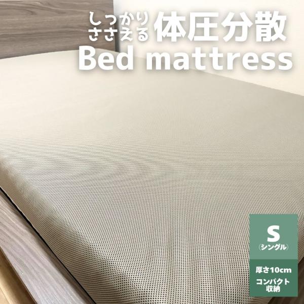 折りたたんで収納できる、来客用にも便利なベッドマットレスが登場！カバーは取り外して洗濯可能です。■サイズ 195ｃｍ（縦）×97ｃｍ（横）×10ｃｍ（厚み）■カラー：グレー■組成 表地：ポリエステル100％裏地：ポリエステル100％中身：ウ...