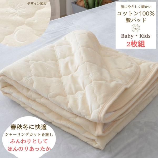 ※こちら２枚組のページです。お肌に触れる面はコットン100%でふっくら、優しい肌触り。綿100%ですが生地の表面をカットの仕方でふんわりとさせているのでほんのりとした温かみがございます。フランネルほど暑くはなく、ひんやりもしない、綿なので敏...