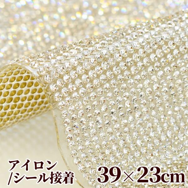 ガラスラインストーン シート　約39cm×23cm　1枚 # ゆうパケ4点可キラキラ輝く、ハイクオリティなガラス製のラインストーンシートです。ラインストーンを並べてシールにしたものになりますので、多少の重さがございますがラインストーンの輝き...