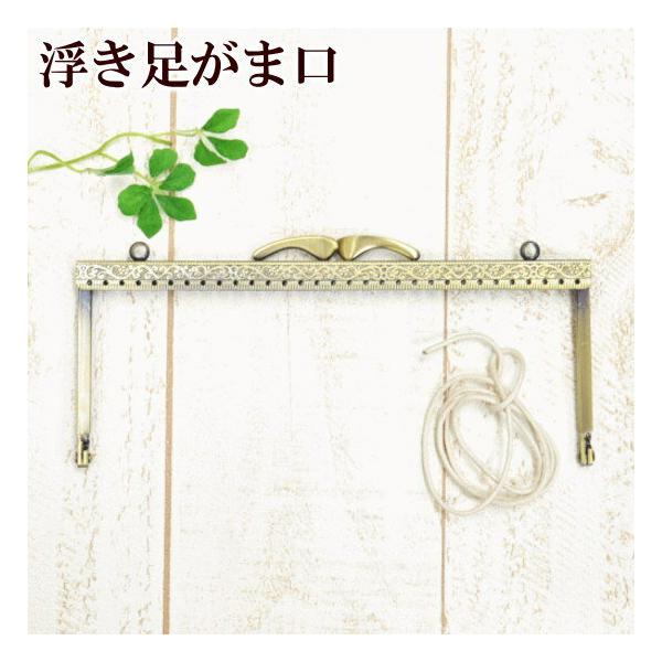 がま口 カン有り 口金アンティークゴールド 約19cm#ゆうパケ4点可カンが付いているので、ショルダーバッグや持ち手付きのお財布作りに最適♪よく見るタイプの角型のがま口ですと、縦横に布を差し込みますが、浮き足タイプは、布を横には入れず、上に...