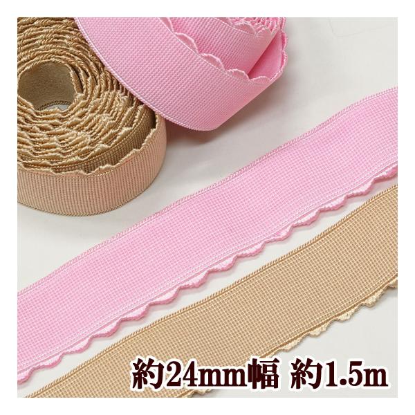 スカラップ　カラフルな平ゴム約2.4cm幅 約1.5m　全2色#ゆうパケ14点可スカラップがとってもキュート♪すべらかな肌触りのしっかりとしたカラー平ゴムです。スカートやパンツのゴム、サスペンダーはもちろん、お弁当箱や、ファイルなどの文房具...