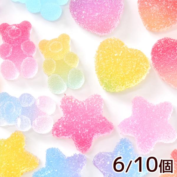 まるでグミのような デコパーツ 全３種類星・ハート・くま #ゆうパケ60点可お砂糖をまぶしたように表面がザラザラ・・・ゼラチンで作ったような半透明なカラー・・・本当のグミのようなスイーツ　デコパーツです。ボンドで簡単に付けられる裏面フラット...