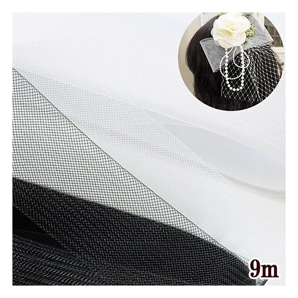 ホースヘアブレード約5cm幅 全長 約9m　全2色#ゆうパケ5点可元々、ドレスの裾などに縫いつけてボリュームの演出に使われることの多いホースヘアテープ。ハリがあるので、リボン状にしたりしてコサージュやヘッドドレスなどボリュームのある華やかな...