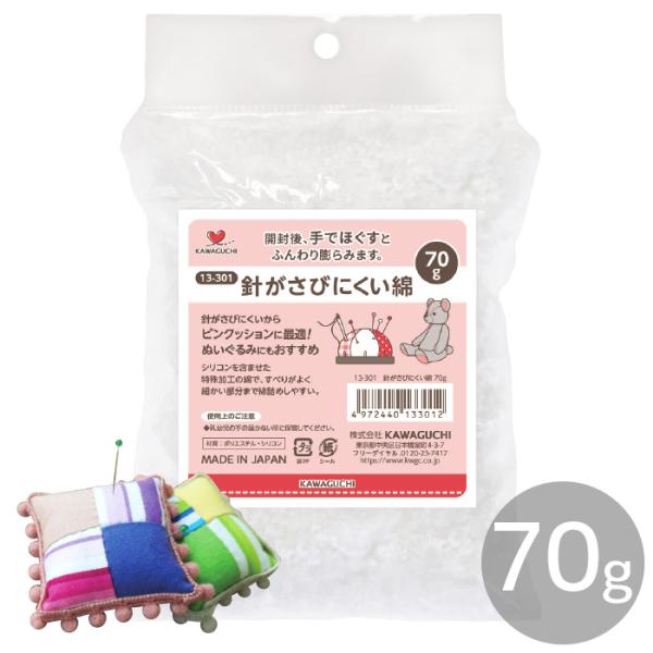 KAWAGUCHI針がさびにくい綿 70g #ゆうパケ不可シリコンを含ませた特殊加工の綿針のさびつきを抑えるので、ピンクッションに最適です。パッケージはコンパクトですが、開封後、手でほぐすとふんわり膨らみます。すべりがよく、細かい部分まで綿...