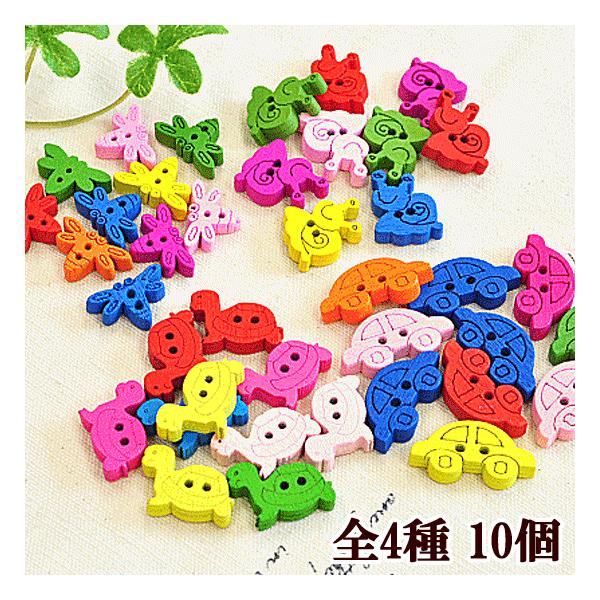 #ゆうパケ100点可とってもかわいいカラフルな木のボタンお子様が自分のものと分かるように飾りボタンとしてもお使いいただけます♪