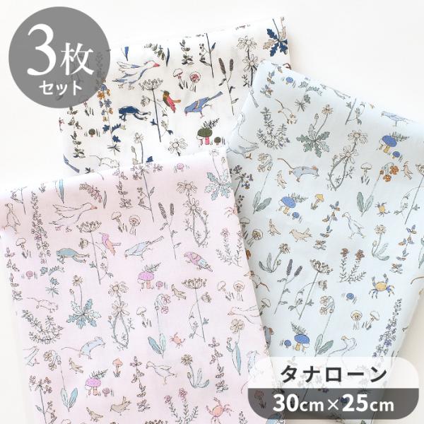MYmama 別注 LIBERTY FABRICS リバティ・ファブリックス〜 Theo 〜 国産 タナローン生地 カットクロス　約30×25cm 3枚#ゆうパケ30点可本場イギリス製 輸入リバティプリントのセオはまるで党大会で動物や植物た...