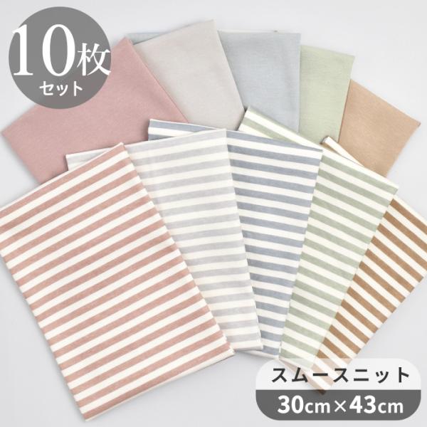 生地 はぎれ セット 布 布地 手芸 手作り ハンドメイド ハギレ カット布 コットン 数量限定 はぎれ ハギレ お楽しみ つめあわせ コットン 無地 ボーダー 生地 大量 男の子 女の子 大人 人形の服 人形 ドール 生地 カットクロス ...