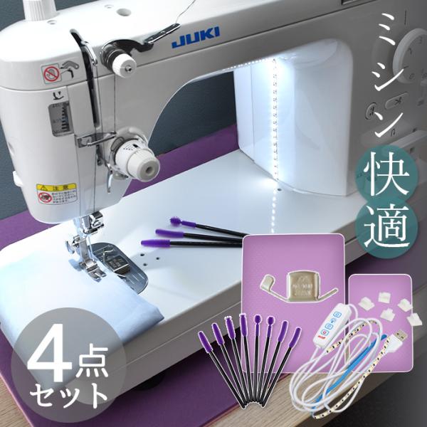 ＼ミシン作業を快適にする便利なセット！／ミシン快適4点セット#ゆうパケ不可 送料無料！ミシンをもっと使いやすく、みんなの「あったらいいな」を形にしたミシン作業を快適にしてくれる単品で買うよりお得なセット。このセットがあれば、ミシン作業がより...