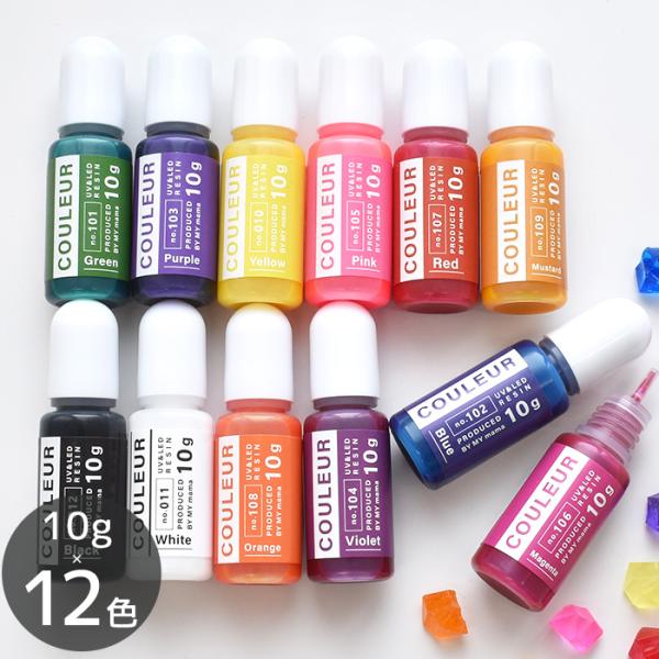 レジン着色剤 クルール　10g 12色セット#ゆうパケ3点可レジン 着色剤 セット UV LED 二液性 12色 クルール 10g MYmama クラフト 樹脂 アクセサリー パーツ 手芸-------------------------「...