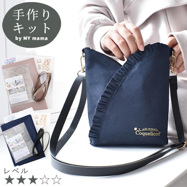 1枚仕立てで作るチューリップショルダーバッグレシピ・型紙・動画付き#ゆうパケ2点可 ゆうパケット送料無料チューリップのような形のフリルの可愛いショルダーバッグ。両手が自由に使えてスマホなどがさっと入る便利な縦型ポシェットです。1枚仕立てのユ...