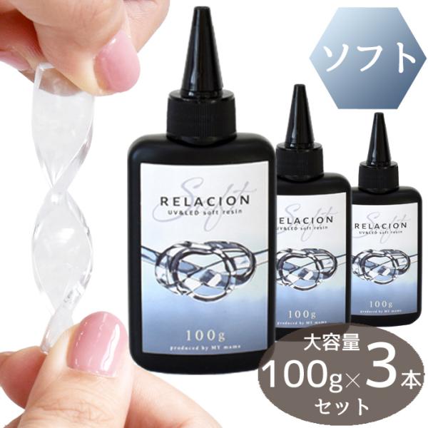 レジン レジン液 安い 大容量 初心者 レジン用品 れじん uv 低粘度 高粘度 mymama myr 手作り工房 my 工房 透明 クリア 素材 硬化 封入 クラフト ボトル 子供 小学生 かわいい こども レジン液 レジン UV LED...