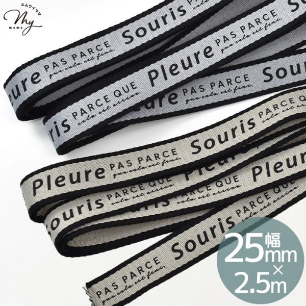 【数量限定 】デザイン ロゴ 持ち手テープ幅25mm 長さ2.5m#ゆうパケ5点可MYmamaオリジナルデザインの「ロゴテープ」程よい厚みの丈夫な素材×ソフトな肌触りの持ち手テープは手作りには何かと重宝する優秀アイテム！トートバッグ・リュッ...