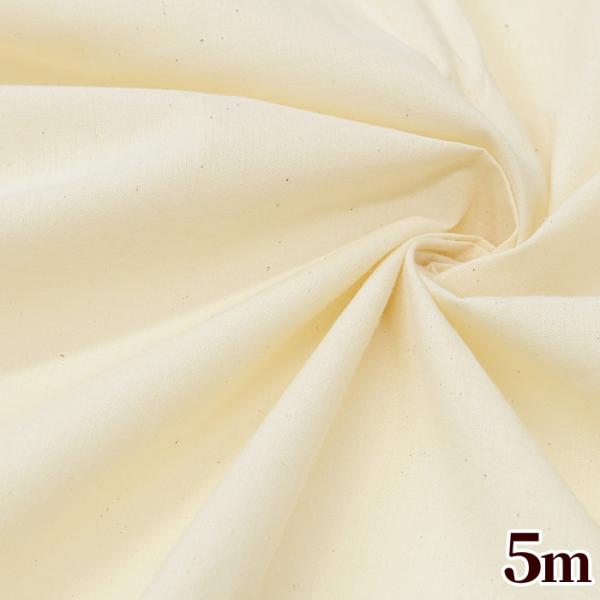 〜 国産 無地シーチング生地 薄手 〜約92cm幅×5ｍ#ゆうパケ1点可ナチュラルな綿かす残しの薄手のシーチング生地さらっとしていて気持ちのいい触り心地♪バッグやポーチ、お洋服のポケットの裏地にパターン作成にもおすすめ。こちらの商品は、シワ...