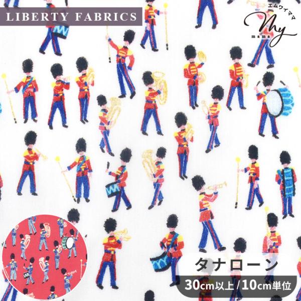 LIBERTY FABRICS リバティ・ファブリックス〜 Musical March 〜 ミュージカル・マーチ国産 タナローン生地 #ゆうパケ50点可タナローン生地は、超長綿と呼ばれる希少な高級綿で織られたファブリック。シルクのような、す...