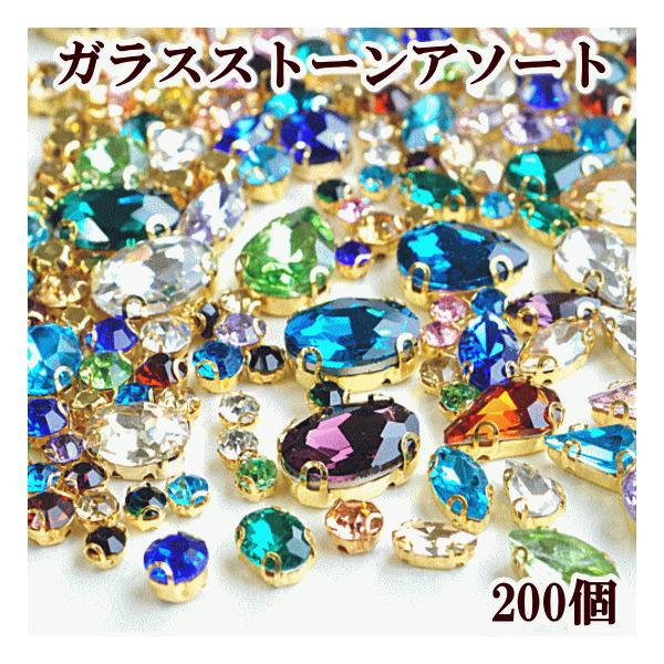 台座付きガラスストーンアソートセット全13種 200個以上入り#ゆうパケ18点可キラキラとストーンの輝きがとても美しいガラス素材のラインストーンアクリルに比べてガラスの輝きはとても美しいです。画像では伝わりにくいのが残念・・・実際に目にして...