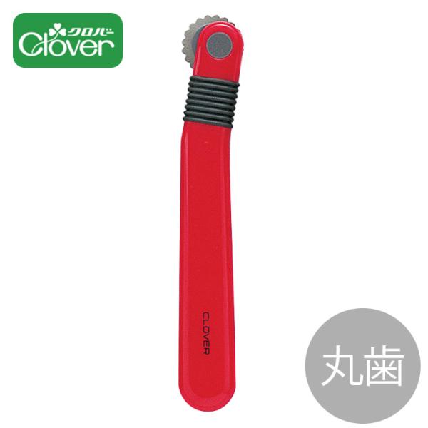 Cloverクロバー  ソフトルレット（丸歯・複写紙用）ゆうパケ28点可クロバーチャコピー(紙チャコ)を使って布地にパターンを写せるルレット。手にしっくりなじみます。歯先が丸くなっているので、型紙やチャコピーを傷めずにしるし付けに便利です。
