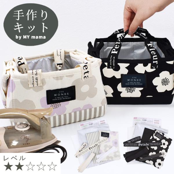 主婦のミシンさま監修ミニアイロン 収納 バッグ キットレシピ付き#ゆうパケぎりぎり1点可 ゆうパケット送料無料SNSで話題になった、折りたたみできるアイロン収納バッグ。お客様から多数のご希望の声をいただき、大人気ブログ 主婦のミシンさまとの...