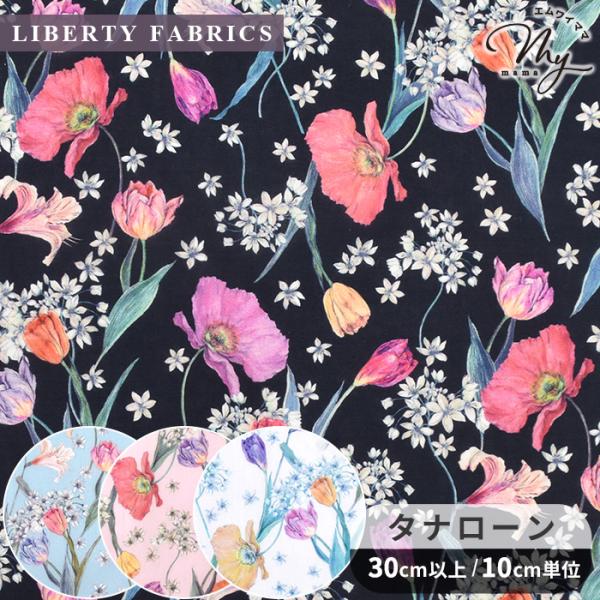 LIBERTY FABRICS リバティ・ファブリックス〜 Spring Blooms 〜 スプリング・ブルームス国産 タナローン生地 #ゆうパケ50点可タナローン生地は、超長綿と呼ばれる希少な高級綿で織られたファブリック。シルクのような、...