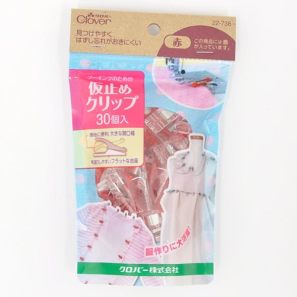 クロバー 仮止めクリップ 通常タイプ 30個入 #ゆうパケ6点可人気の仮止めクリップ通常タイプ業務用30個入りです。まち針では穴があいてしまう、ラミネート生地や合皮、革などに。厚地の仮止め、キルトや編地などソーイング以外の手芸にも役立つ一品です。