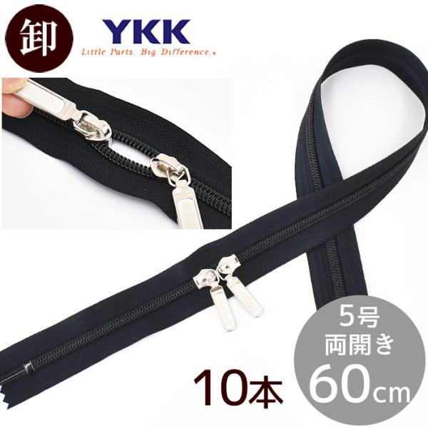 日本が誇る最高品質！YKK 5号 コイルファスナー 両開き 60cm 10本＃ゆうパケ3点可エレメントがコイル状になっているファスナー金属ファスナーに比べて、柔軟性があります。こちらは、務歯（エレメント）が約5mmの5号サイズ3号よりも強度...