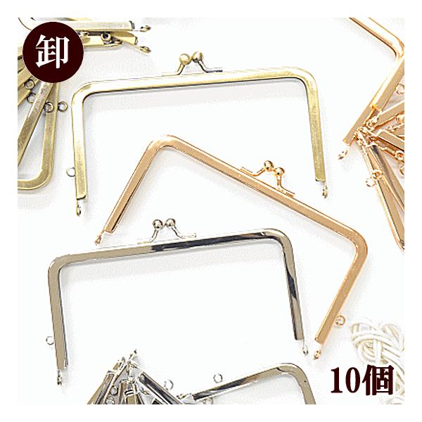 【卸売り】がま口 口金 約14cm10個セット 全3色 #ゆうパケ不可　宅配送料無料シンプルで使い勝手の良いサイズポーチや小物入れにちょうどよい大きさです。こちらは単品で買うよりもお得な10個セット。手芸作家さんやクリエイターさん、プレゼン...