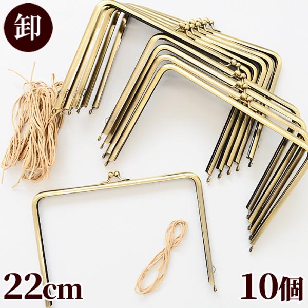 【卸売り】〜 スケジュール帳用がま口 口金〜約22cm10個セット #ゆうパケ不可手帳用がま口より大きめなB6サイズのスケジュール帳が入るがま口です。足が長くゆとりがあるのでペンもすっきりと収めることができます。ストラップやキーホルダーが付...