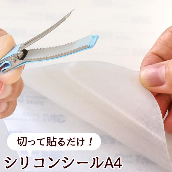 A4サイズの大容量 切って貼るだけ！ シリコンシールシート#ゆうパケ20点可赤ちゃんの生え揃わないやわらかい髪の毛は可愛い髪飾りがなかなか留まらない・・・そんなママたちの悩みの種を解決！シリコンマットとシール工場にそれぞれ依頼して生み出され...