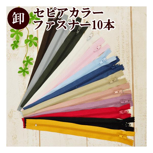 卸売り】 コイルファスナー 20cm 10本 全14色#ゆうパケ6点可MYmamaオリジナルのくすみのあるカラーが素敵♪カラーが豊富で、どれにしようか迷っちゃいます。ポーチやバッグ、お子さんのお洋服作りなどに・・・当店のオリジナルハーフリネ...
