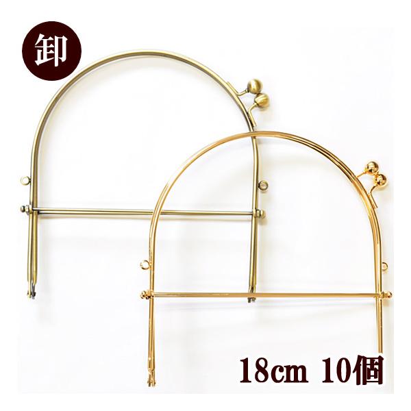 【卸売り】ベンリー口金 約18cm 10個 全2色#ゆうパケ不可 送料無料デザイン性の高い、一風変わったがま口口金。ちょっぴり大きめな18cmサイズです。がま口のネジ留め部分を外して、巾着袋を作る要領で袋を作り、紐通し部分に棒を通してネジを...