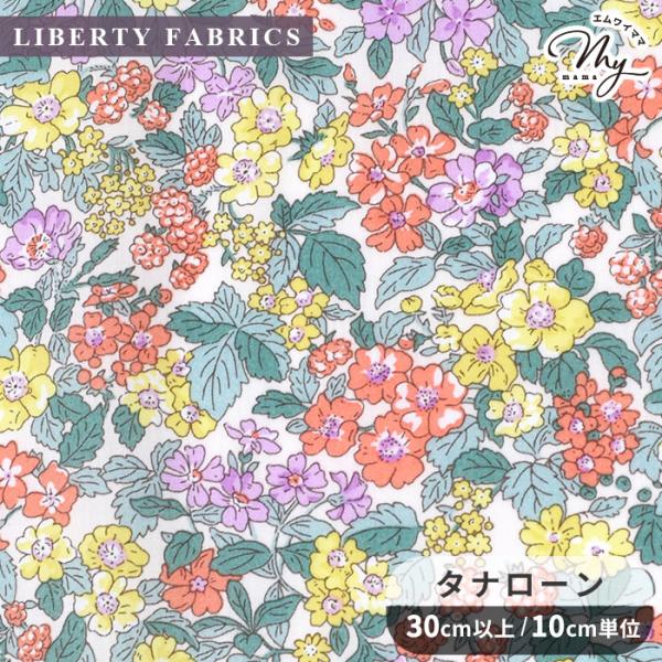 LIBERTY FABRICSリバティ・ファブリックス〜 Hedgerow Ramble 〜ヘッジロウ・ランブルイタリア製 タナローン生地 #ゆうパケ50点可タナローン生地は、超長綿と呼ばれる希少な高級綿で織られたファブリック。シルクのよう...
