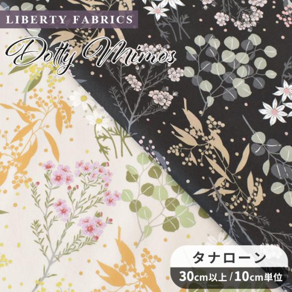 LIBERTY FABRICS リバティ・ファブリックス〜 Dotty Mimos 〜 ドッティ・ミモス国産 タナローン生地 #ゆうパケ50点可リバティプリント生地 国産 タナローン ドッティ・ミモス リバティ・ファブリックス-------...