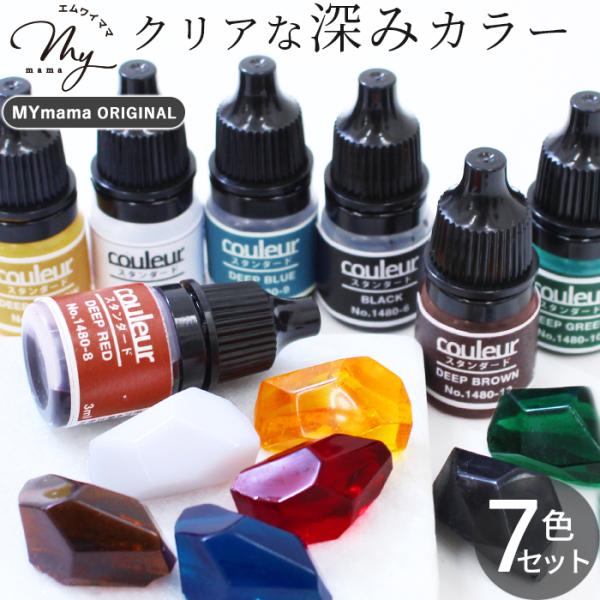 MYmamaオリジナルレジン着色剤 -クルール-ディープカラー3ml 7色セット#ゆうパケ9点可MYmamaオリジナル着色剤「クルール」に、待望のディープカラーが登場。高濃度タイプだから、少量でもしっかりと高発色。深みのある大人カラー7色を...