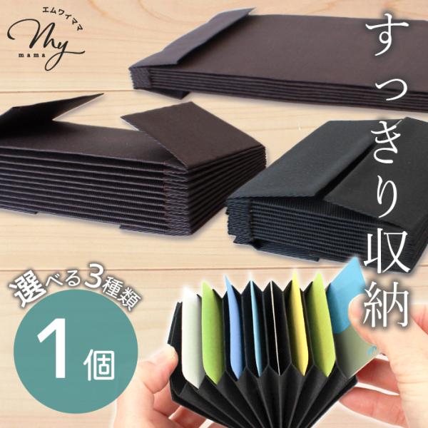 カード・通帳ケース用 じゃばら パーツ 全3種両面の両端に付いている接着面にボンドなどを貼るだけで、じゃばらケースが簡単に作ることができます。【サイズは全3種】通帳用（横入れ） 6ポケットカード用（縦入れ） 9ポケットカード用（横入れ）　1...