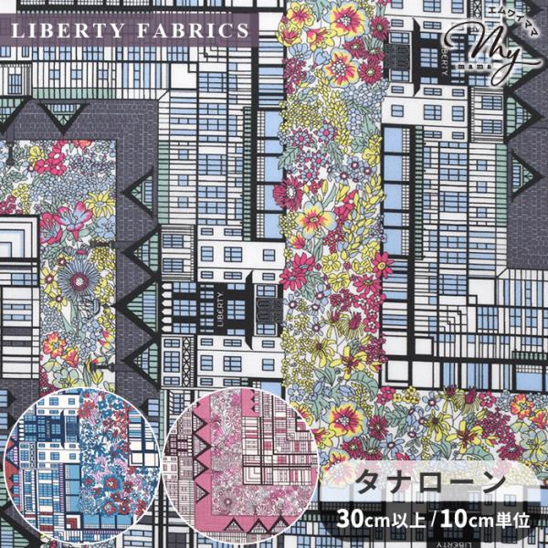 LIBERTY FABRICS リバティ・ファブリックス〜 Tudor Belle 〜 チューダー・ベルイタリア製 タナローン生地 #ゆうパケ50点可Liberty London 限定柄の Tudor Belle がいよいよ日本でも展開！リ...