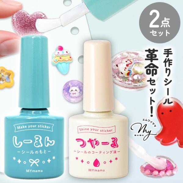 シール 粘着復活 しーるん+クラフト用 コーティング液 つやーる  6点セット#ゆうパケ2点可シール作りに欠かせない人気アイテムをセットにしました！---塗るだけ簡単！シールを手作り「しーるん」。レジン作品やデコパーツ、紙など、あらゆる素材...