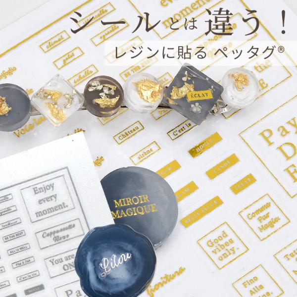 ＼シールとは違う！ナチュラルな仕上がり／レジン・ネイルに 貼るペッタグ ゴールド 全201パターン #ゆうパケ40点可 ゆうパケット送料無料レジン作品やネイル、小物アレンジなど幅広くお使いいただけるミニサイズの貼るペッタグ。貼るだけで簡単、...