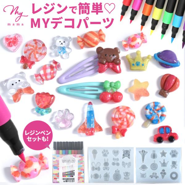 シリコン型セレクトデコモールド 2種レジンペンセット#ゆうパケ 4点可数あるデザインの中から厳選された全12種類のモチーフ が一度に作れるオリジナルシリコンモールド。「アイス・キャンディ・さくらんぼ・リボン・くま・うさぎ」など可愛い系のキュ...