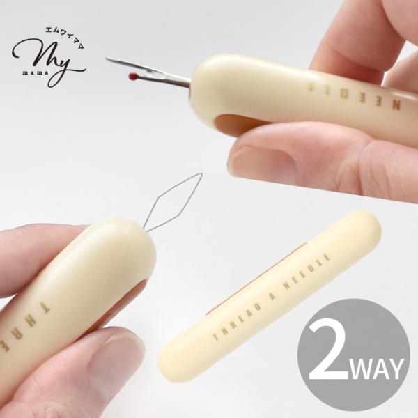 2way リッパー/糸通し#ゆうパケ24点可1本2役が嬉しい、リッパー＆糸通し。リッパーは縫い目の糸切りやボタンホールの穴開けなどに、糸通しは針に糸が簡単に通せます。どちらもお裁縫の便利アイテムなので、1本裁縫箱に入れておくと作業の手助けに...