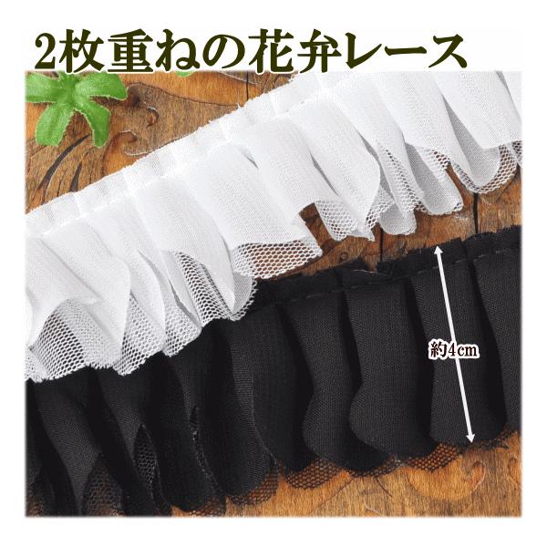 ＃ゆうパケット2点可2枚重ねの花弁レース約4cm幅 5y（ヤード）花弁のような形をした可憐なデザイン。2枚重ねの作りをしている素敵なレースです。ホワイトとブラックの2色からお選び頂けます。