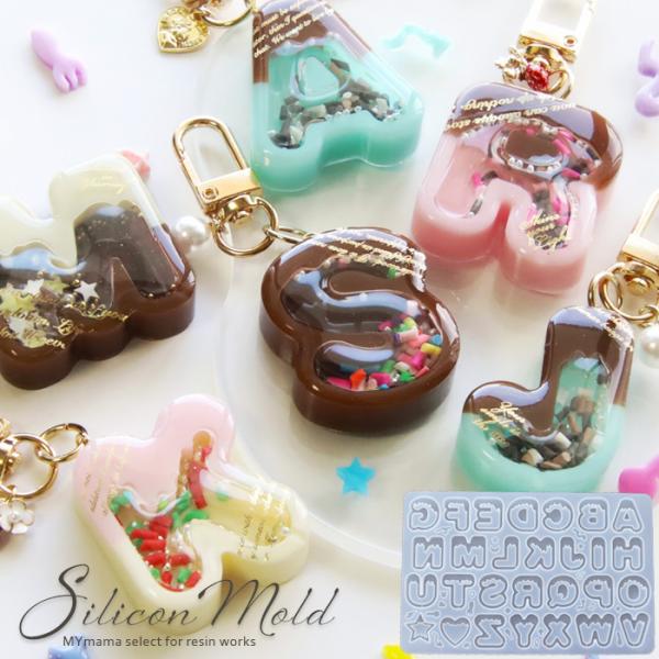 シャカシャカ ディップアルファベット シリコンモールド#ゆうパケ3点可まるっこくて可愛らしい、とろけたようなアルファベットが作れるシリコンモールドアルファベット以外の小さな形のモールドは,シャカシャカキーホルダーの中にいれても可愛い♪ピンバ...