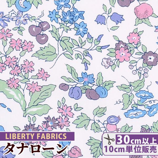 LIBERTY FABRICSリバティ・ファブリックス〜 Nancy Ann 〜ナンシー・アン国産 タナローン生地#ゆうパケ50点可タナローン生地は、超長綿と呼ばれる希少な高級綿で織られたファブリック。シルクのような、すべらかな肌触りが魅力...