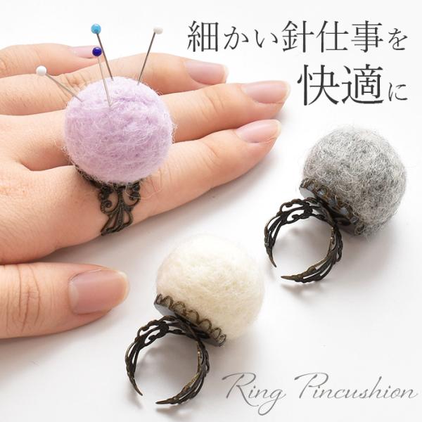 ＼ 針仕事をより快適に！ ／指輪型 ピンクッション全3色#ゆうパケ35点可指に取り付けるだけで、手軽に作業ができる！見た目も実用性も兼ね備えた、ソーイングの必需品。コロンした丸い形が可愛らしいデザイン。コンパクトな小さめサイズなので、置き場...