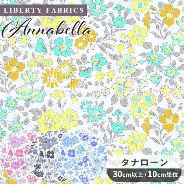 LIBERTY FABRICSリバティ・ファブリックス〜 Annabella 〜アナベラ国産 タナローン生地 #ゆうパケ50点可タナローン生地は、超長綿と呼ばれる希少な高級綿で織られたファブリック。シルクのような、すべらかな肌触りが魅力。生...