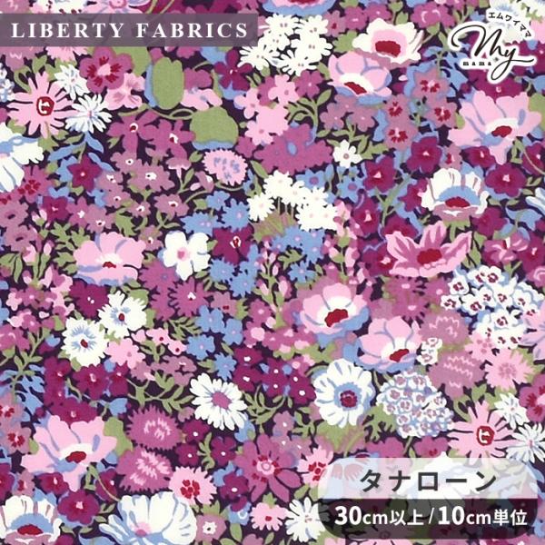 LIBERTY FABRICSリバティ・ファブリックス〜 thorpe 〜ソープ国産 タナローン生地 #ゆうパケ50点可タナローン生地は、超長綿と呼ばれる希少な高級綿で織られたファブリック。シルクのような、すべらかな肌触りが魅力。生地の質に...
