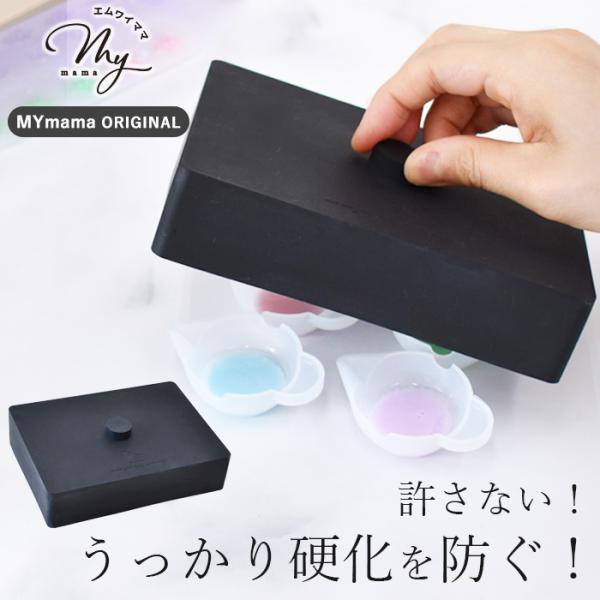 ＼狭い空間での作業に最適／レジン用 シリコン遮光カバー#ゆうパケ不可LEDライトで硬化していると、隣で作業しているレジン液がどんどん固まってしまう！限られた空間の中で作品を作っていると、ライトで硬化している時はレジン液との距離が近くて作業が...