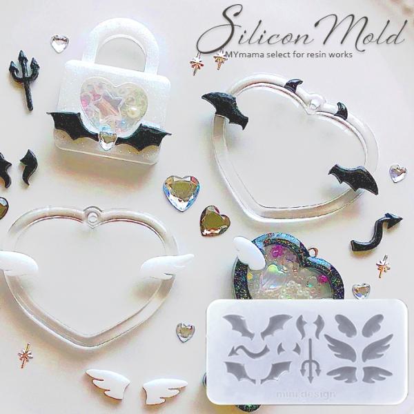 シリコンモールド天使 と 悪魔#ゆうパケ36点可天使の羽根や悪魔のミニモチーフがつくれるシリコンモールド。どのパーツも指先サイズでフラット。初心者さんでも扱いやすく、デコパーツとしてもおすすめです。モノトーンでまとめた着色で大人っぽい作品に...