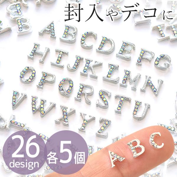 メタルイニシャルラインストーン入り5個入り 全26種＃ゆうパケ100点可ラインストーンがキラキラ光る明朝体のアルファベット。A〜Zまで全て取り揃えています。自分のイニシャルや、好きな人の名前を入れていみたり…裏面が平面になっているのでデコし...