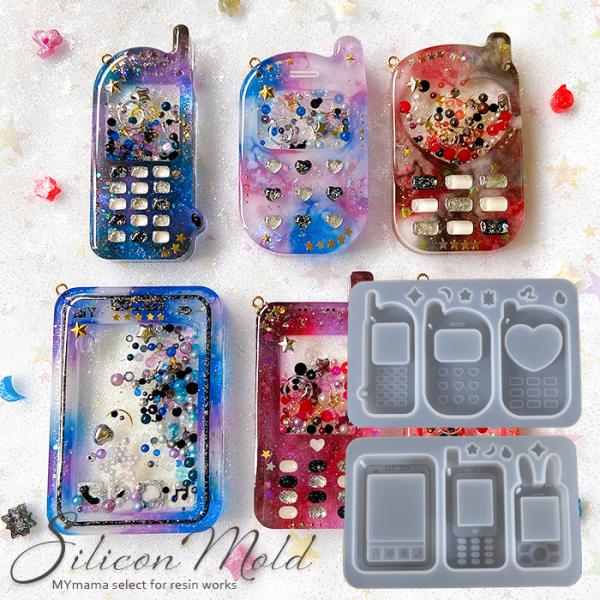 シリコンモールド シャカシャカ携帯電話 モチーフ 全2種#ゆうパケ 10点可かわいらしい携帯電話モチーフのシリコンモールド。平成っぽさもあってとてもユニーク♪キラキラにデコったりお好きなパーツを封入してシェイカーレジンを楽しめます。ピンバイ...